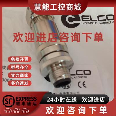 议价CELCO宜科LSO12.4-0/C 8.3-0/C ES06-52/C FB750007传感器插