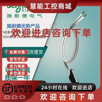 议价BMXFCW303 离散量输入/输出电缆1FCN连接头BMXFCW301S