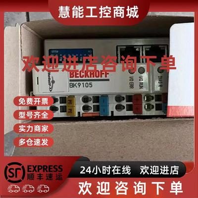 议价出售BECKHOFF倍福模块 BK9105  BK9500 现货库存实拍