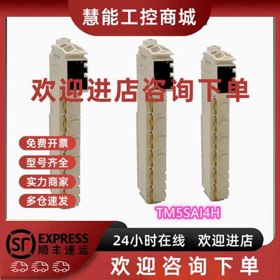 议价TM5SAI4H施耐德 高精度 模拟量输入模块4通道 可替代TM5SAI4L