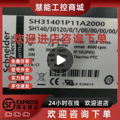议价艾乐施耐德电机SH31401P11A2000 提供测试视频 质保 议价出