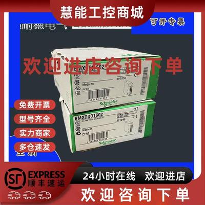 议价施耐德Schneider BMXDAI1602H BMXDAI1603H BMXDDO1602H法*欧