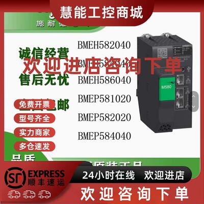 议价CPU模块BMEP585040/BMEP586040/BMEH582040/BMEH584040/MEH58
