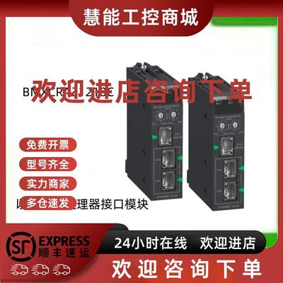 议价施耐德X80以太网IO处理器接口模块BMXCRA31210C高性能型加固