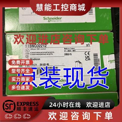 议价STBNCO2212全新施耐德STB接口模块STBNDN2212/STBNDP2212原装