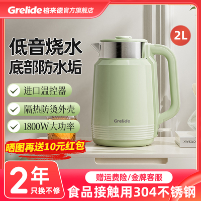 格来德电热水壶家用316L不锈钢一体烧水壶自动断电大容量D3020