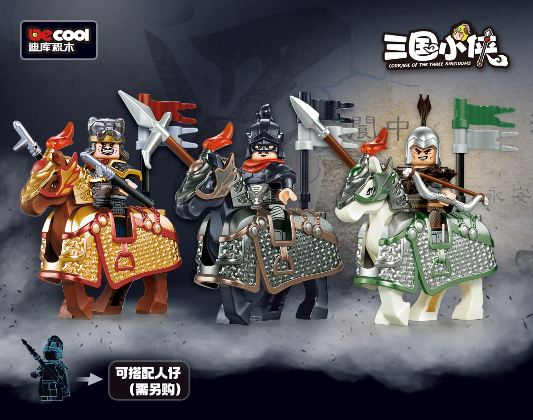 迪库三国小侠积木古代铁浮屠铁甲重骑战马明光甲绿耳甲润夜甲骑兵
