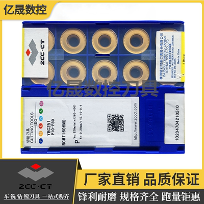株洲钻石圆形数控面铣刀片钢件用