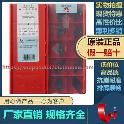 江钨外圆车刀原厂正品锋利耐磨