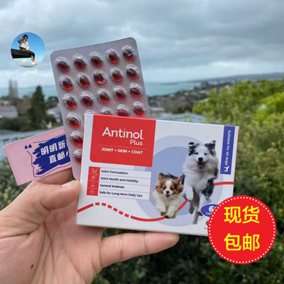 安适得加强版狗猫关节软骨素