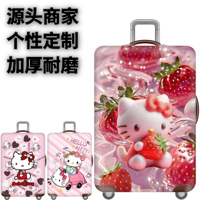 弹力箱套保护罩防尘袋