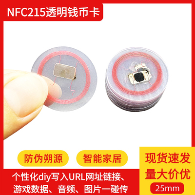 NFC215芯片写入网址链接数据WIFI