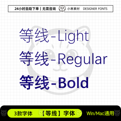 等线字体Dengxian常用办公电脑字体库Ps/Ai/Cdr设计字体下载素材
