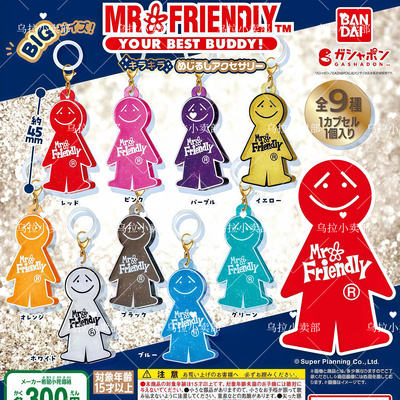 【乌拉2店】 日单万代扭蛋散货 MR.FRIENDLY友好先生姜饼人小挂件