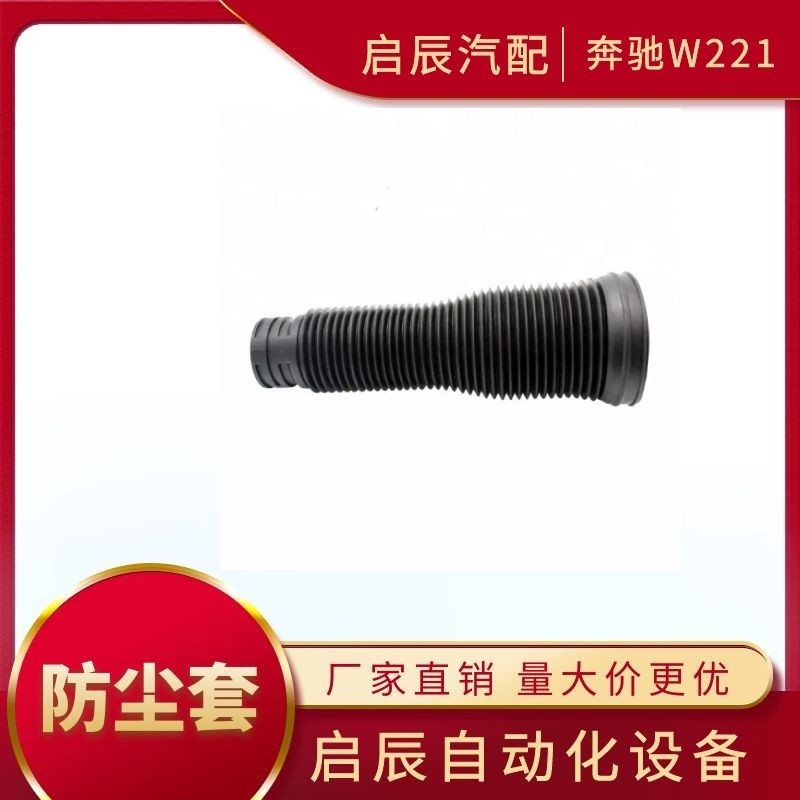 适用奔驰W221 S350 S500后气包防尘套悬挂减震防护罩2213205513_虎窝淘