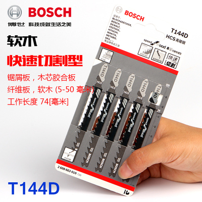 博世木工曲线锯条T144D粗齿