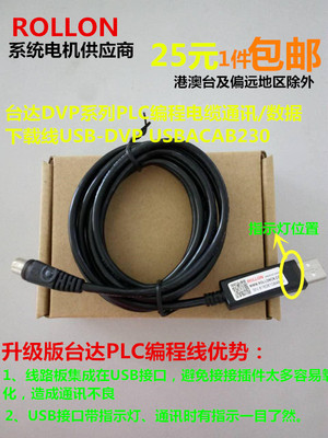 适用于台达系列数据下载线