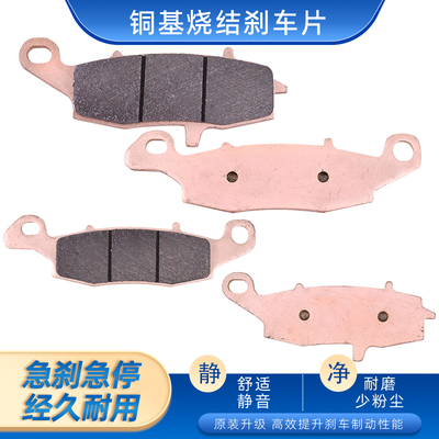适用CFMOTO春风400NK/GT 650GT/MT前后陶瓷刹车片碟刹皮配件