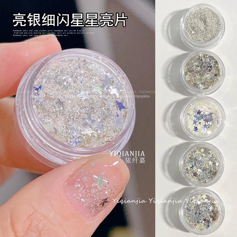 美甲饰品星星亮片网红爆款大小混银色五角星迷你超薄指甲贴片装饰