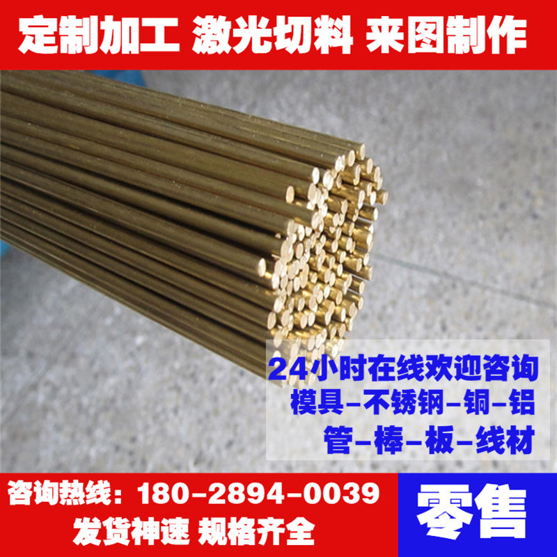 供应CW021A铜板 CW023A铜管CW024A铜带 CW024A铜棒规格齐全零切_虎窝淘