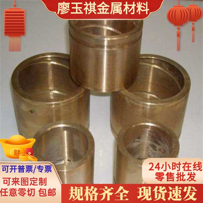 C94100锡青铜ZCuPb20Sn5铜管C93900铜合金棒ZCuPb15Sn8铜带 H61-2