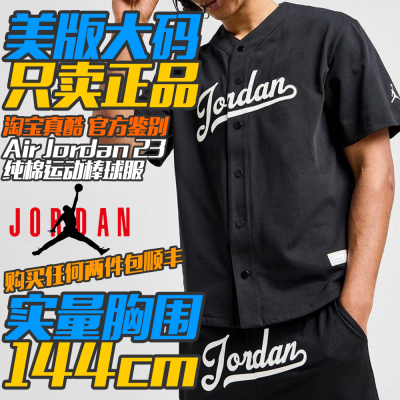 乔丹AirJordan23男士运动短袖