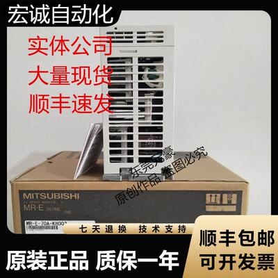 三菱驱动器MR-E-40A-KH003 QX002 E-70AG KH003 QW003议价原装