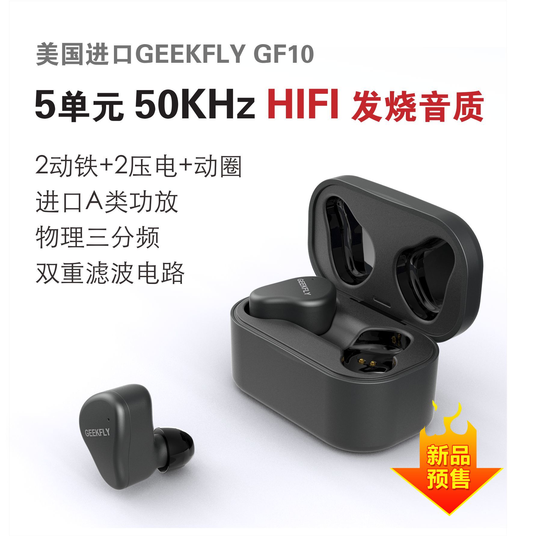 GEEKFLY GF12 12单元TWS耳机动铁压电动圈无线蓝牙圈铁压电耳机_虎窝淘
