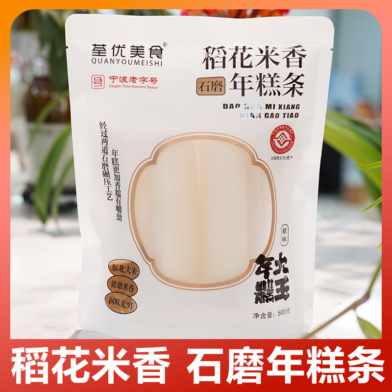 荃优美食水磨年糕条脆皮炒年糕糯米麻糍袋装手工健康石磨年糕
