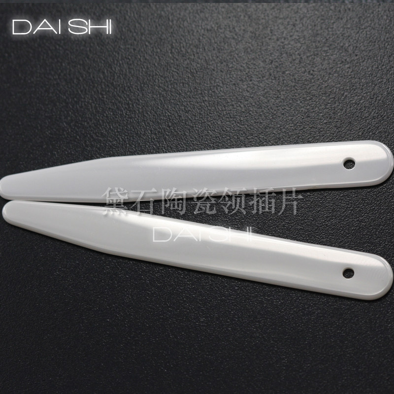 黛石WD600陶瓷领插片领针法式商务衬衫衬衣领尖撑插角片可定制