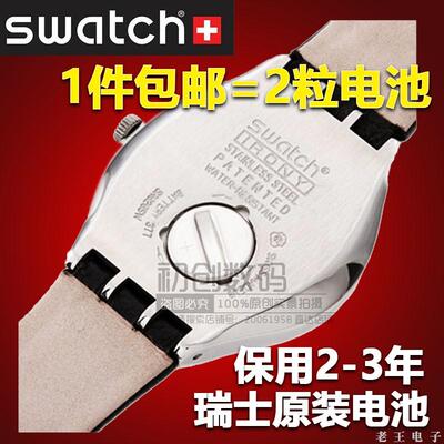 适用正品swatch斯沃琪原装手表电池 394/377/390/397/317/329纽扣