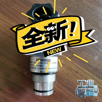 询价全新敏泰润滑系统压力开关MCS40-32CMCS40-