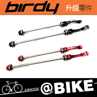 @bike台湾瑞宜达RIDEA 2d 3D 钛合金birdy鸟车山地 100-140快拆杆