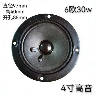 BMB款KTV卡包音箱3.5寸高音喇叭