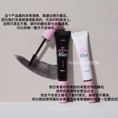 韩国爱丽小屋纤长睫毛膏睫毛雨衣