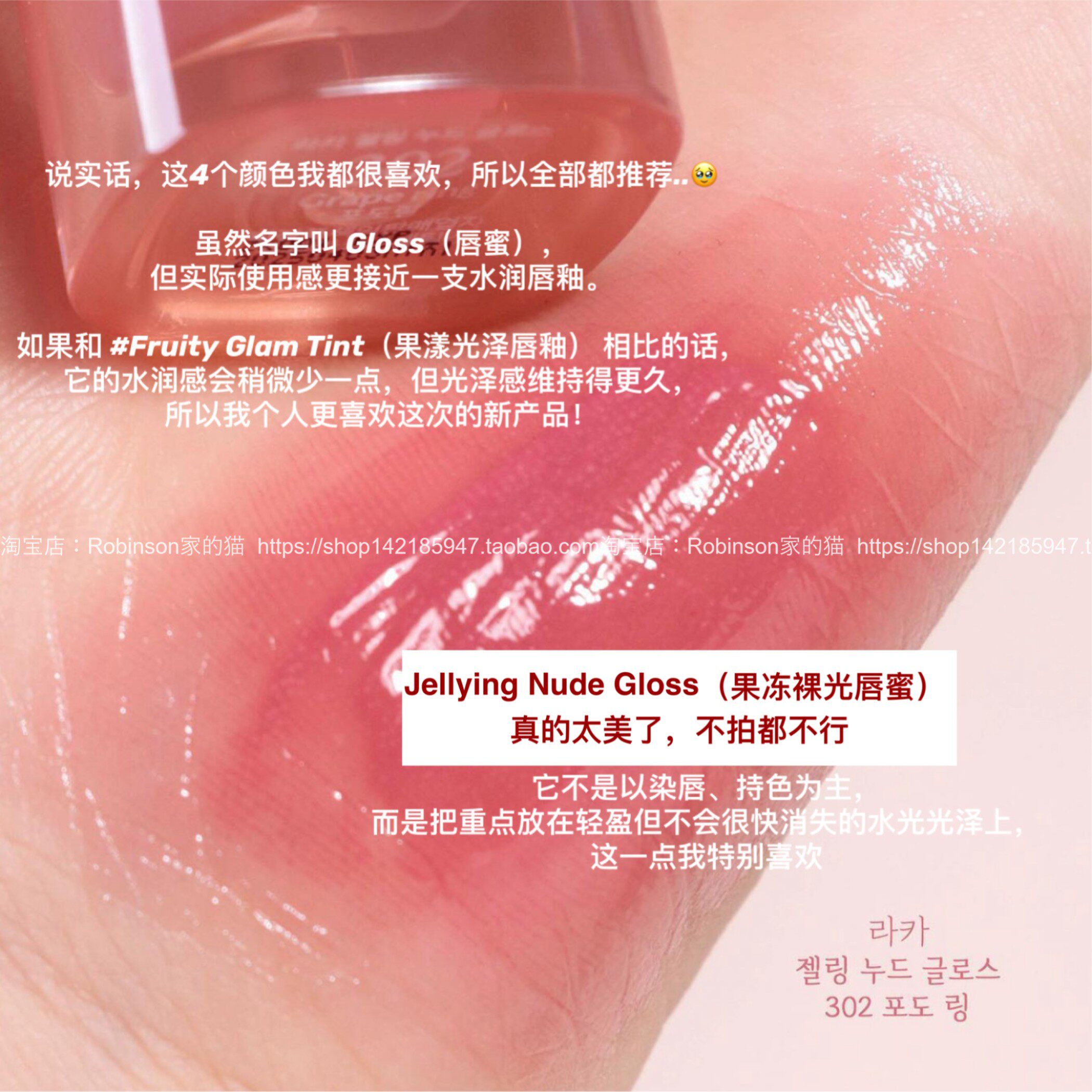 【特价清仓】LAKA果冻裸光唇蜜奶杏蜜桃色果汁水光持久镜面唇釉