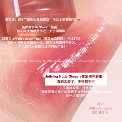 清仓特价LAKA水光镜面唇釉