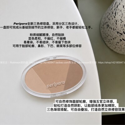 菲丽菲拉三色修容盘自然鼻影