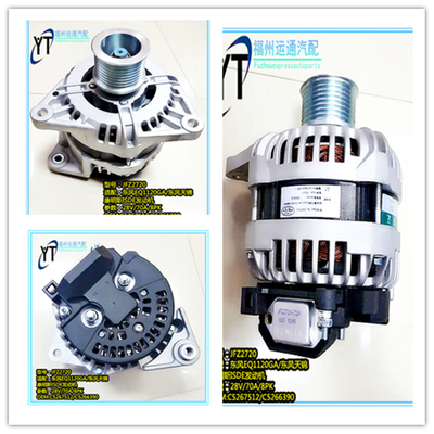 JFZ2720东风天锦发电机 康明斯C5267512 C5266390 EQ1120发电机
