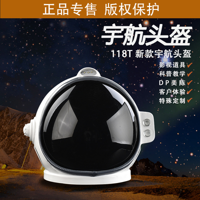 太空VR头盔帽子道具宇航面罩