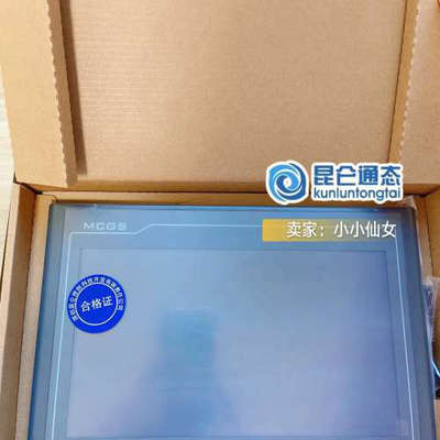 昆仑通态TPC1021Nt1031Ni   10寸物联网屏议价