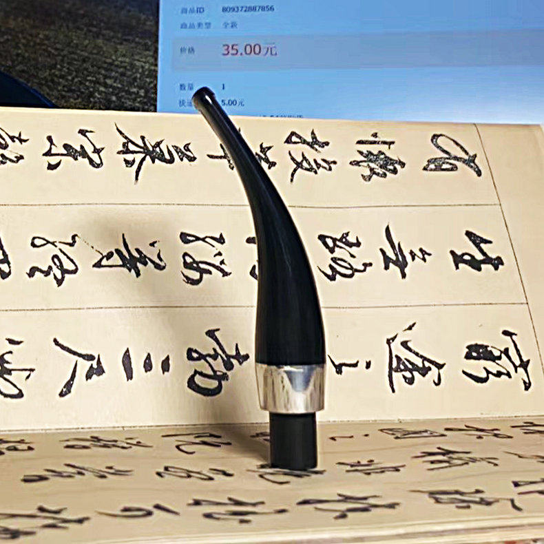 9毫米烟斗烟嘴配件