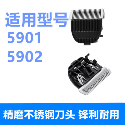 电动理发剪刀头配件 理发器电推子FC5901 5902电推剪刀片剪刀