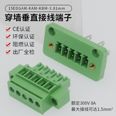 穿墙15EDGAM-3.81mm插拔15EDGAM/KBM接线端子螺丝固定面板2EDGWB