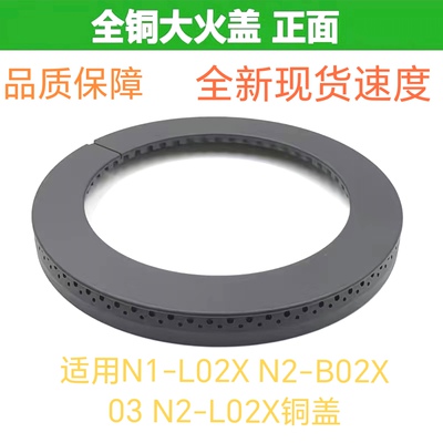 灶配件铜火盖分火器万和L02XL03