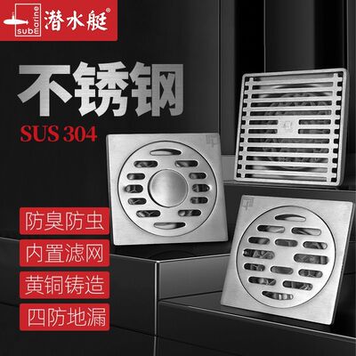 潜水艇地漏不锈钢铜加厚防臭地漏卫生间管50-70通用地漏GF40-10B