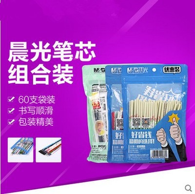 晨光中性笔芯包邮ADJ29151中性笔替芯袋装水笔芯学生考试笔芯60支