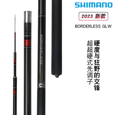 禧玛诺台钓竿进口23GLW