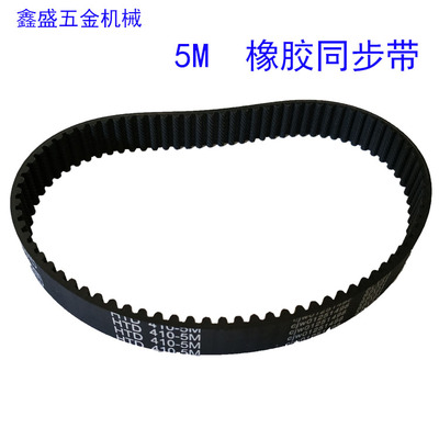 橡胶环形齿轮电机传动带