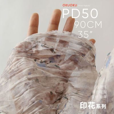 古画风长袍汉服布料皱褶肌理